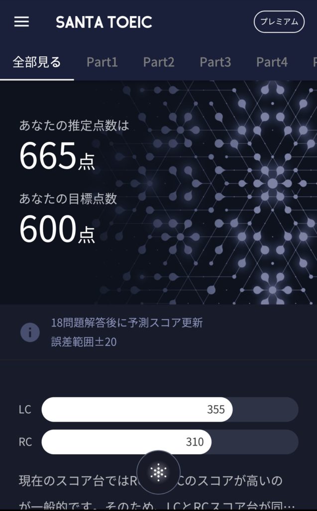 【徹底比較】SANTA TOEICとスタディサプリどちらがおすすめ？｜BRABO(ブラボ）