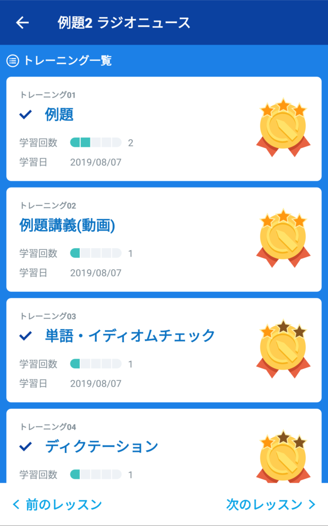 【徹底比較】SANTA TOEICとスタディサプリどちらがおすすめ？｜BRABO(ブラボ）